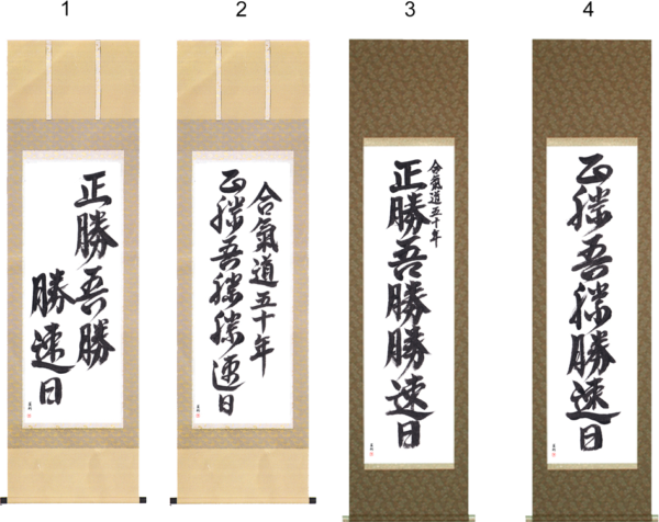 Custom Japanese Scrolls - Takase Studios