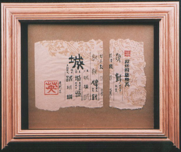 07_Eri_Takase_Japanese_Calligraphy_Castle_Shiro - Takase Studios