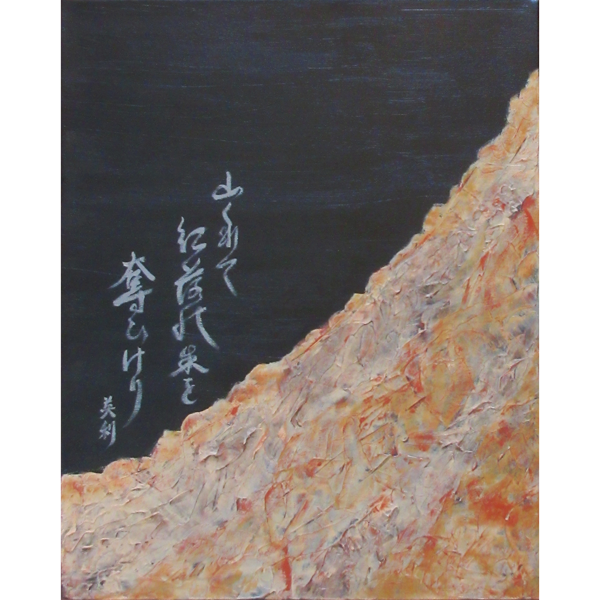 haiku-by-buson-the-mountains-darken-taking-the-crimson-from-the-autumn ...