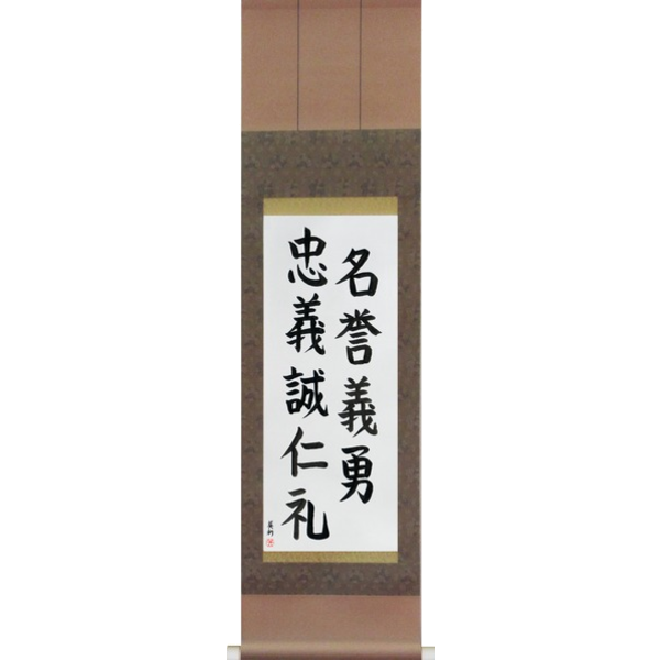 M1040SSVB6A-japanese-scroll-seven-virtues-of-bushido-chuugi-rei-makoto ...