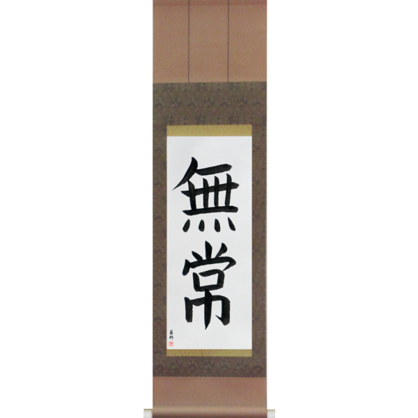 Z2000SSVB2A-japanese-scroll-impermanence-mujou-by-eri-takase - Takase ...